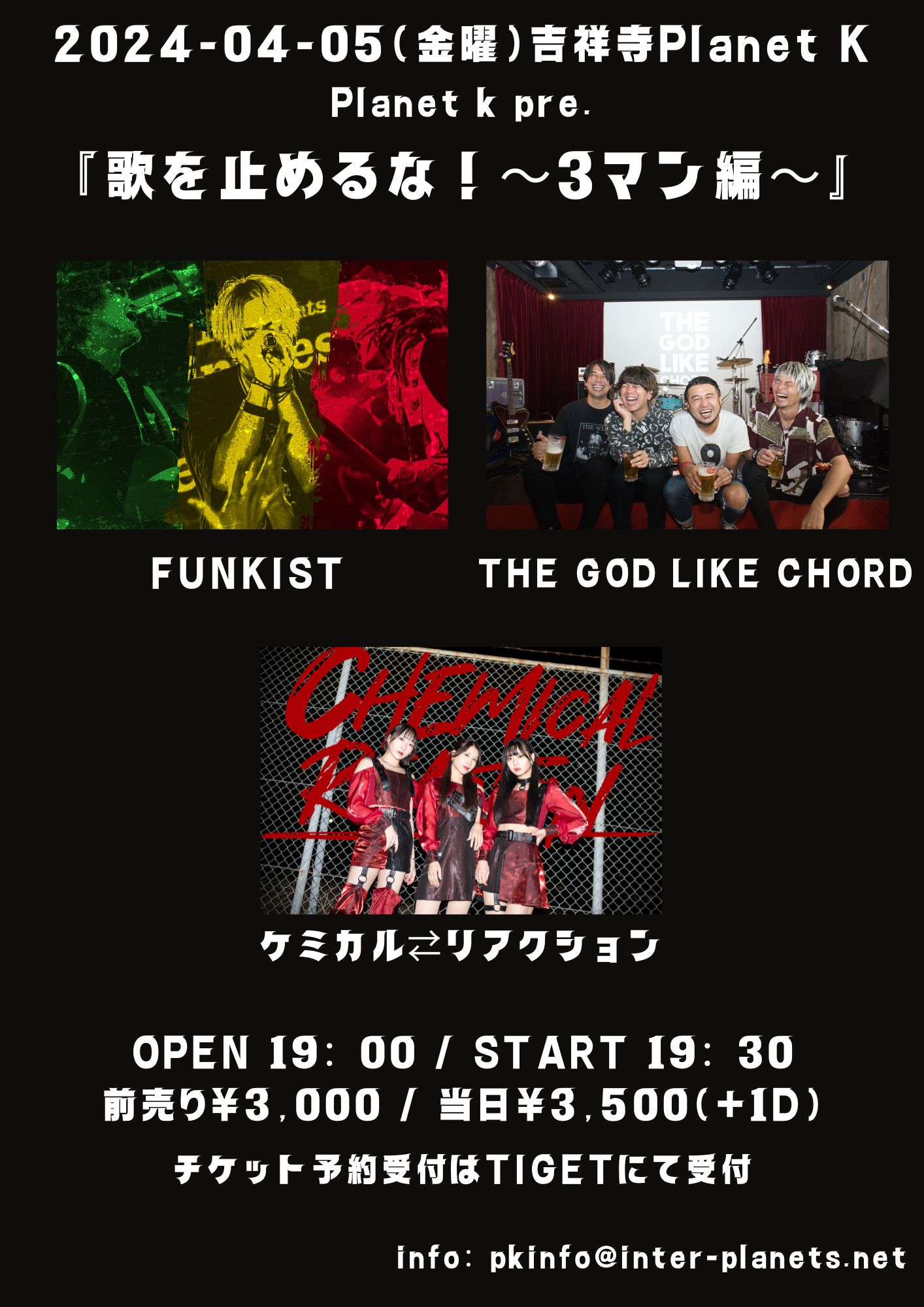 Schedule | FUNKIST